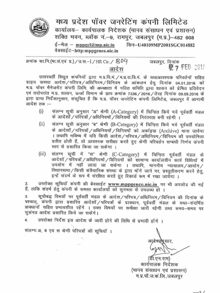 Order With List of Circulars - 804 dtd.27.02.2017 | PDF