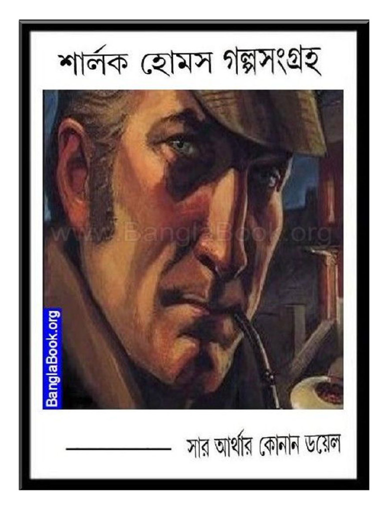 Sherlock Holmes Collection by Sir Arthur Conan Doyle | PDF | Arthur ...