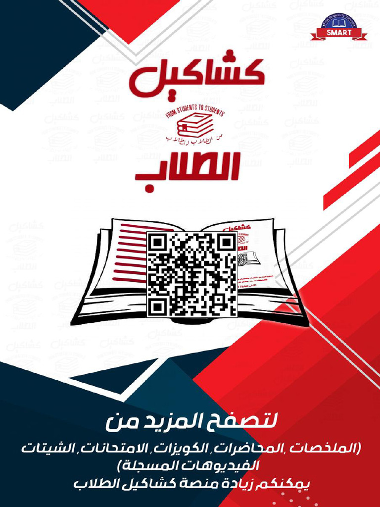 كيرلس عماد.إحصاء Lec4 | PDF