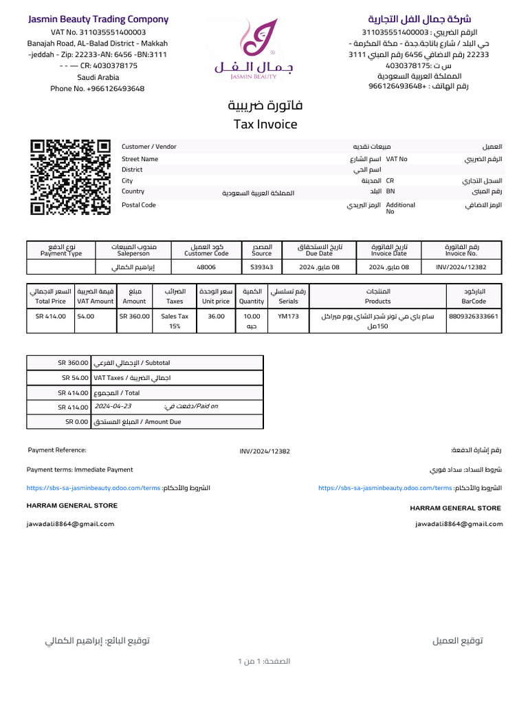 Edited INV 2024 12382 | PDF