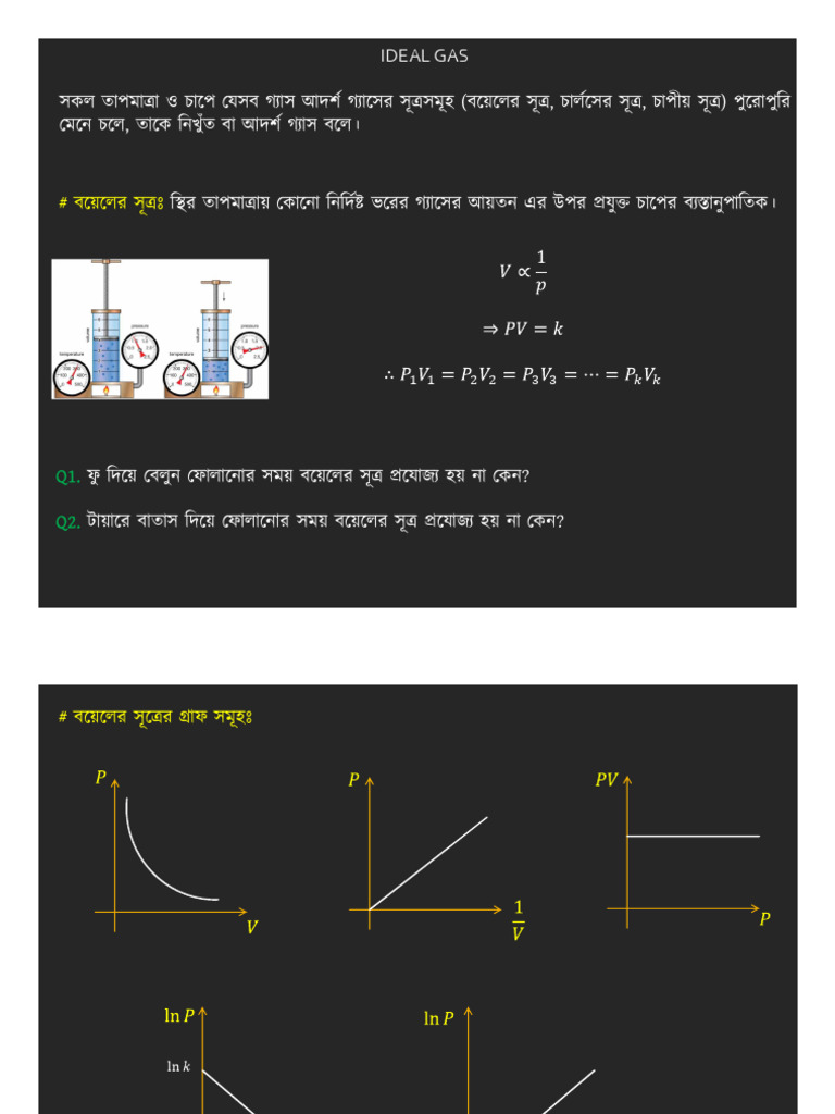 IDEAL-GAS P | PDF