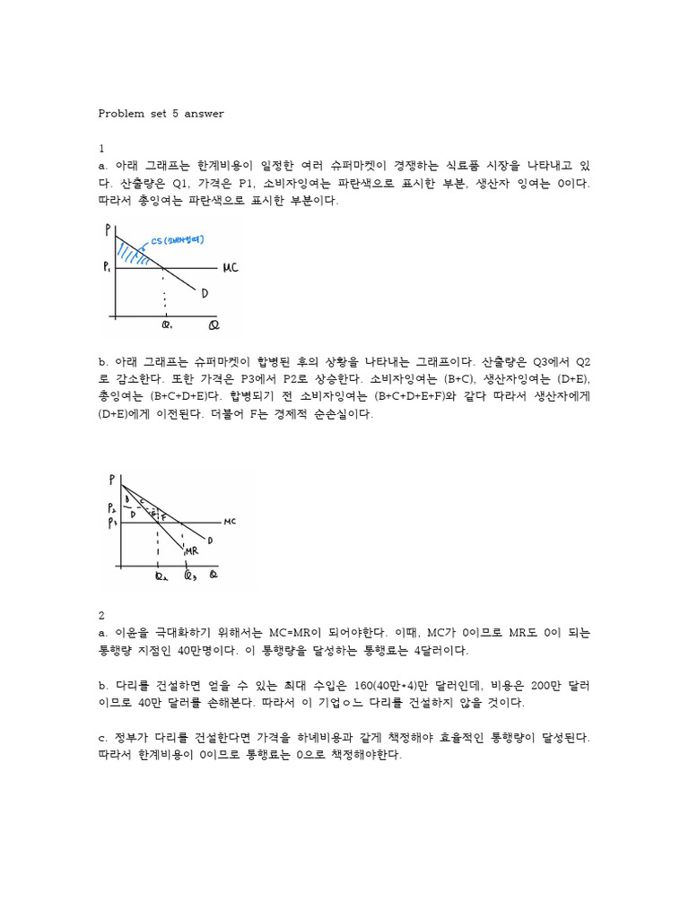 Problem Set 5 Answer | PDF