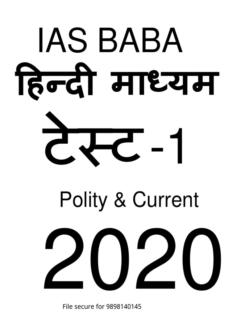IAS Baba Test 1 | PDF