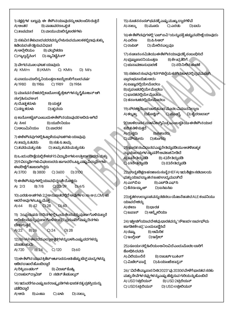 Model Question Paper 7 | PDF