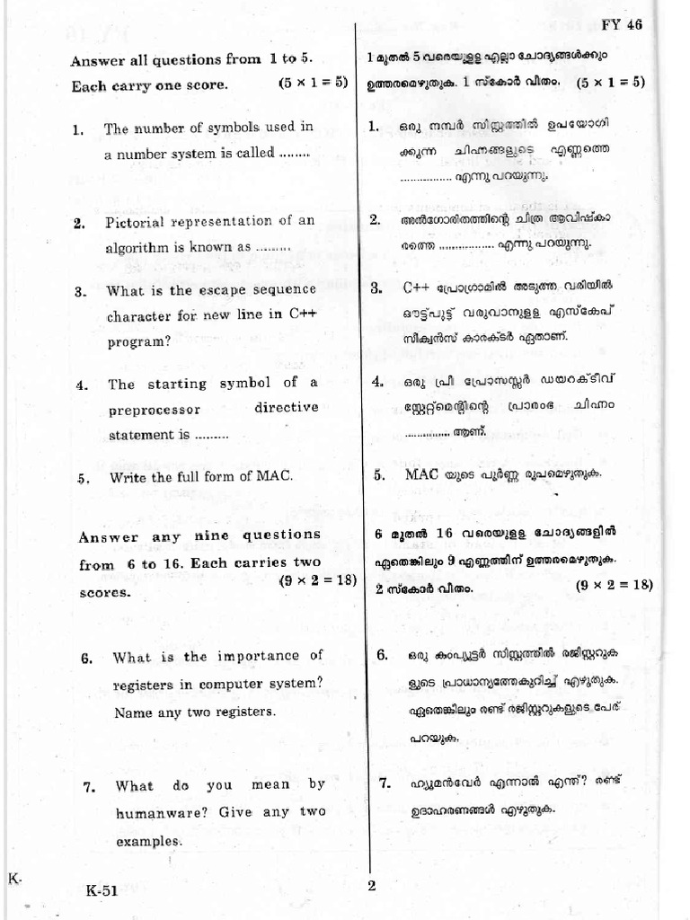 Kerala Plus One Question Paper March 2019 - Computer Application ...