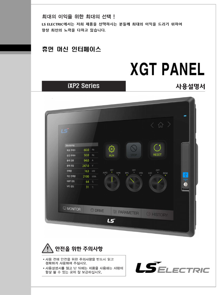 XGT Panel HW Manual - iXP2 - Kor - V1.7 | PDF