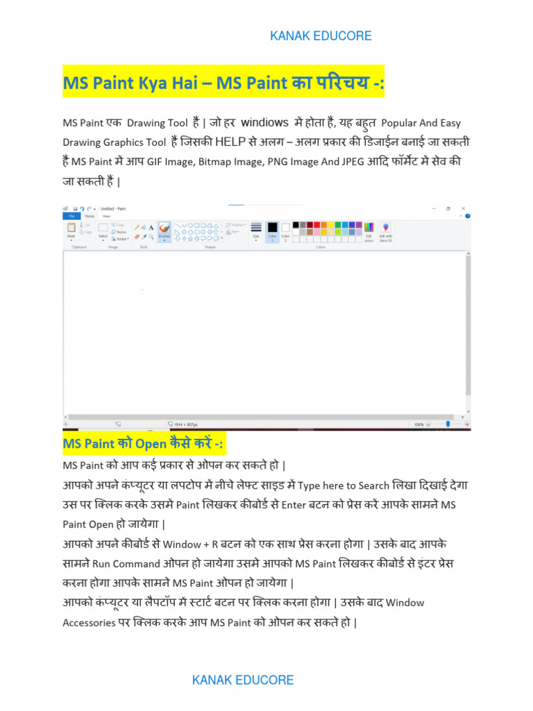 MS Paint Kya Hai | PDF