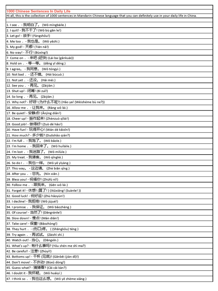 Chinese Vocabs - 20220901 | PDF
