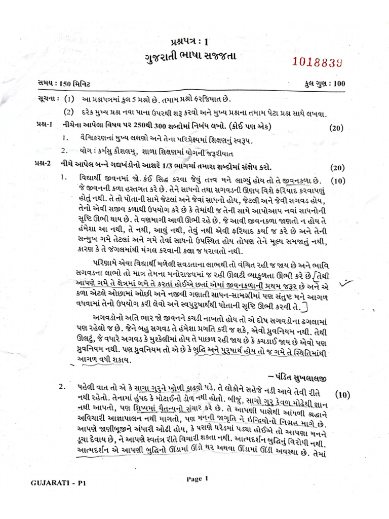 TAT-HS-Mains-Gujarati-Paper | PDF