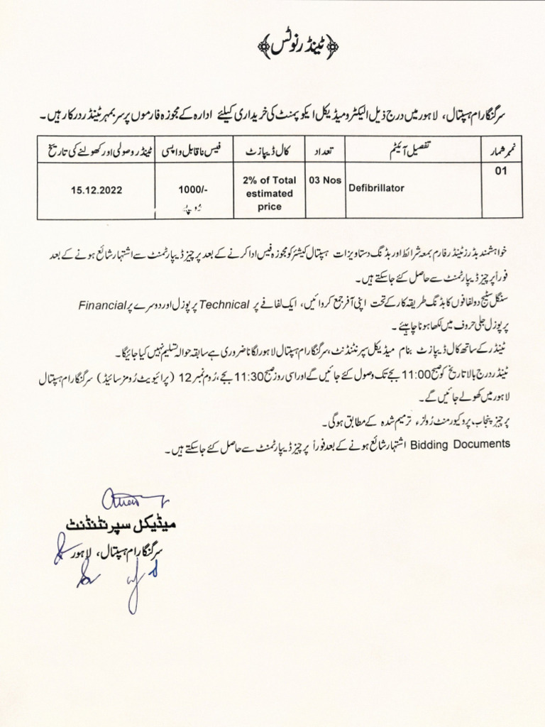 Sir Ganga Ram Tender Ad | PDF