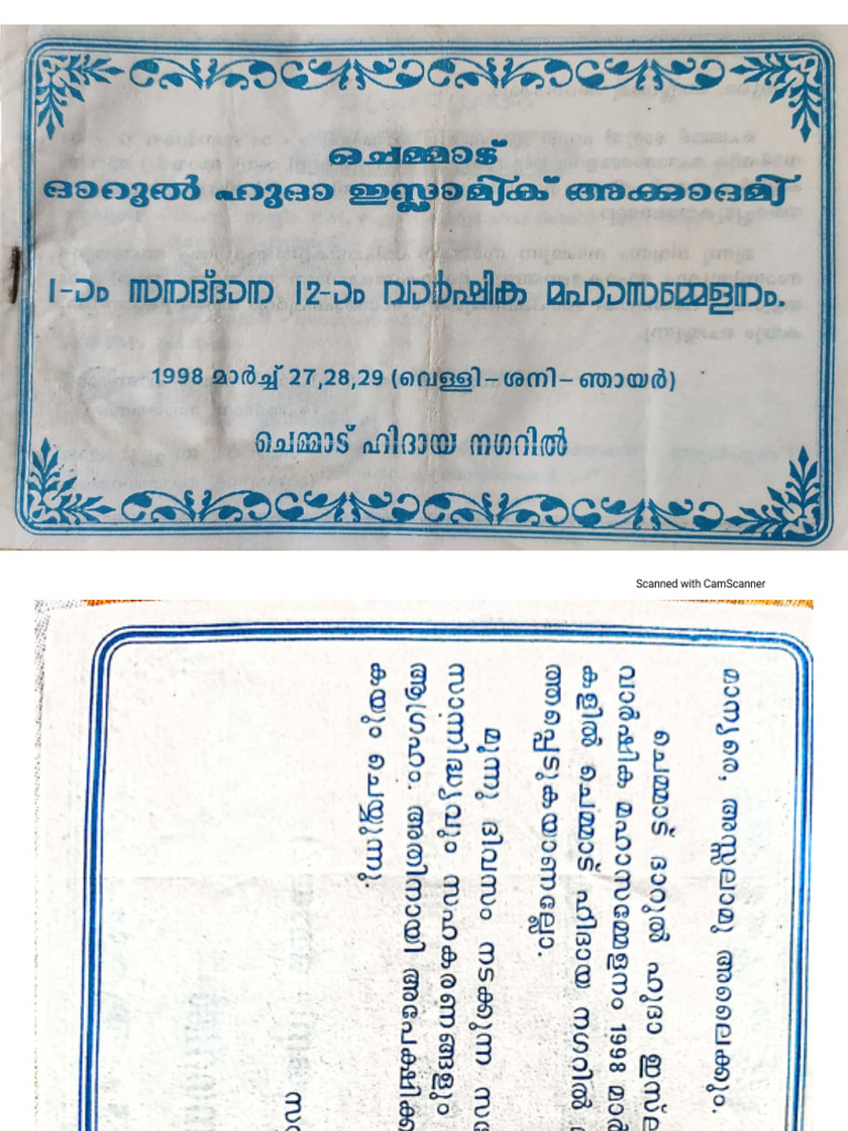 DH First Convocation Program Notice | PDF