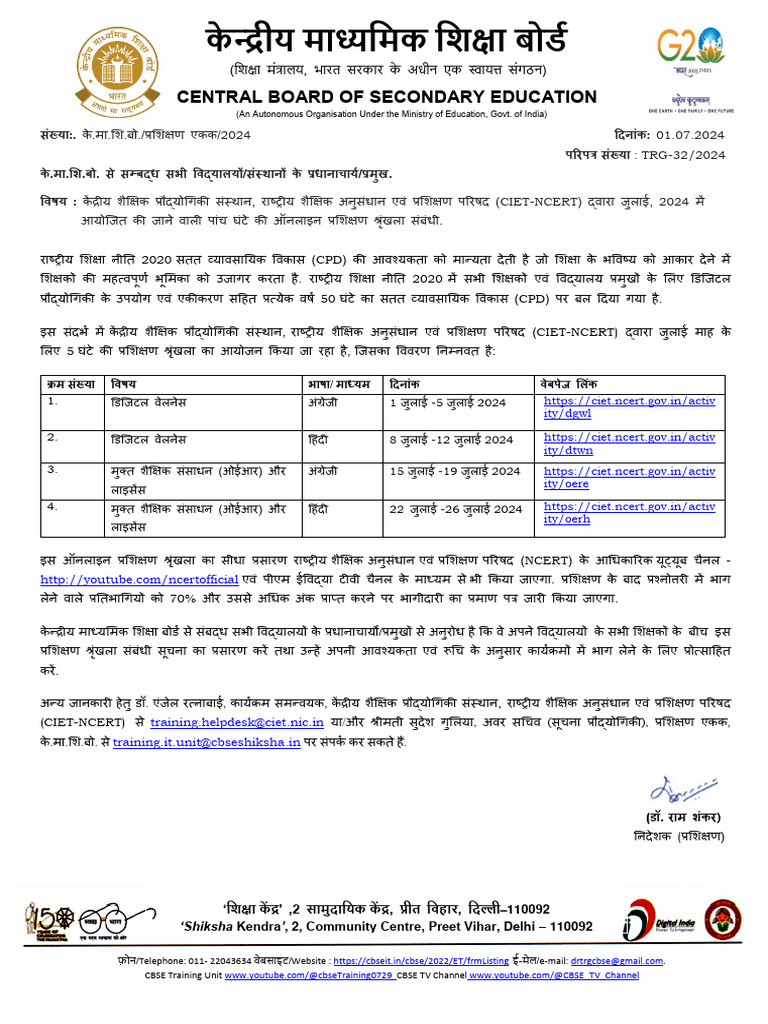 32 Circular 2024 | PDF