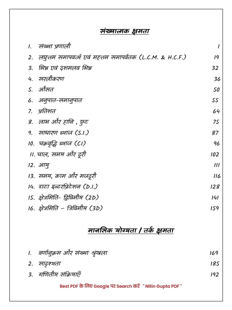 Math & Reasoning Notes in Hindi | PDF Math & Reasoning Notes in Hindi | PDF
