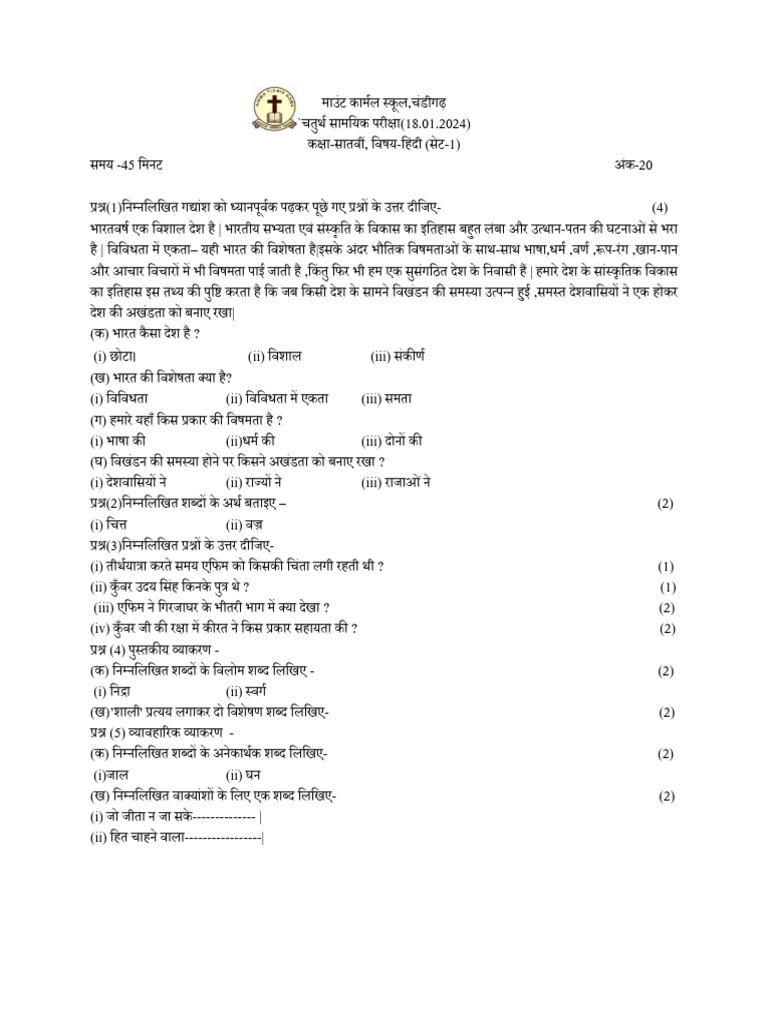 Class 7 Hindi Set-1 | PDF