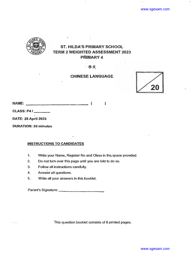 P4 Chinese Assessment Guide | PDF | Career & Growth