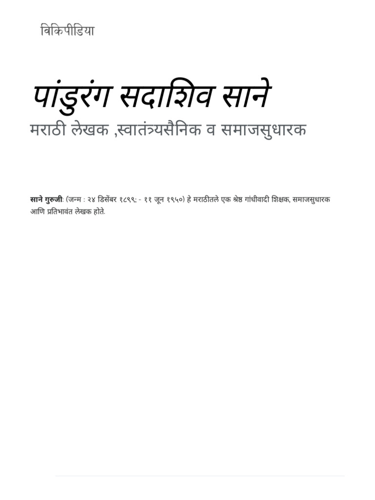 आभा - ळमाया - Aabhalmaya - आठवणीतली गाणी - Aathavanitli Gani - Marathi ...