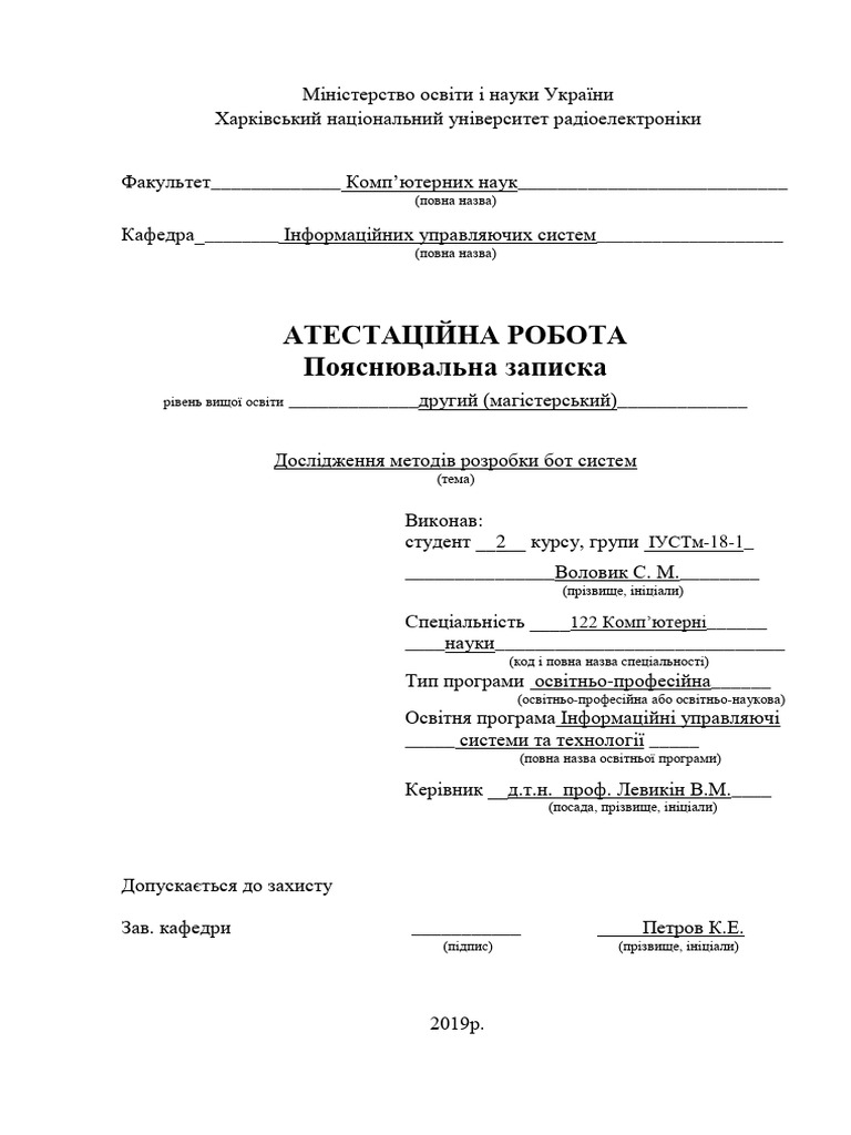 2019 M IUS Volovik S M | PDF