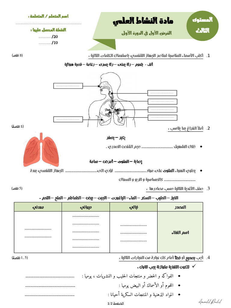 Ev Scientifique 1 - 3AEP | PDF