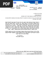 טופס 2024 - 106 | PDF