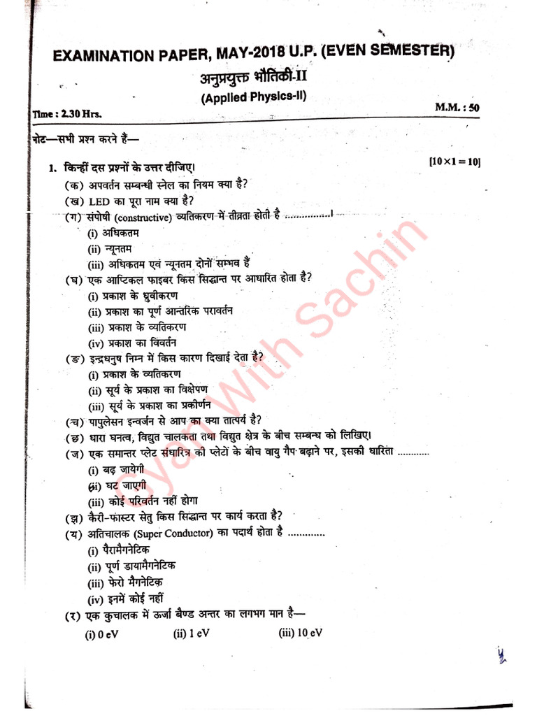 Applied Physics - II 2018-2023 PYQ Paper | PDF
