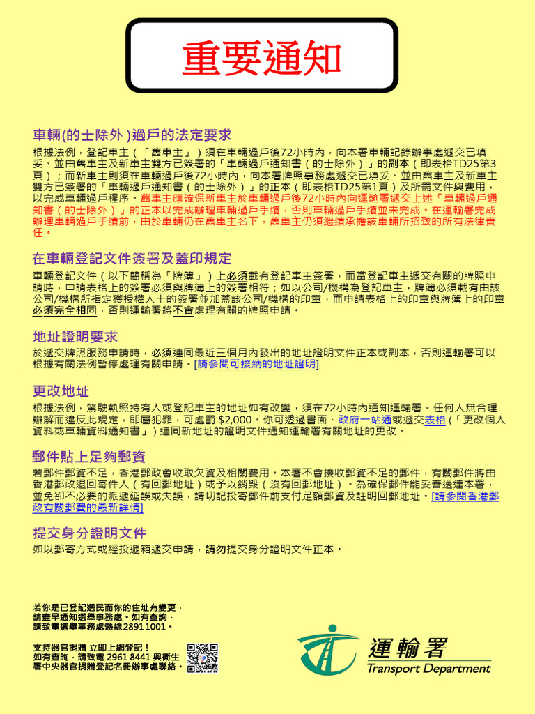 td558 E-Fillable Chi | PDF