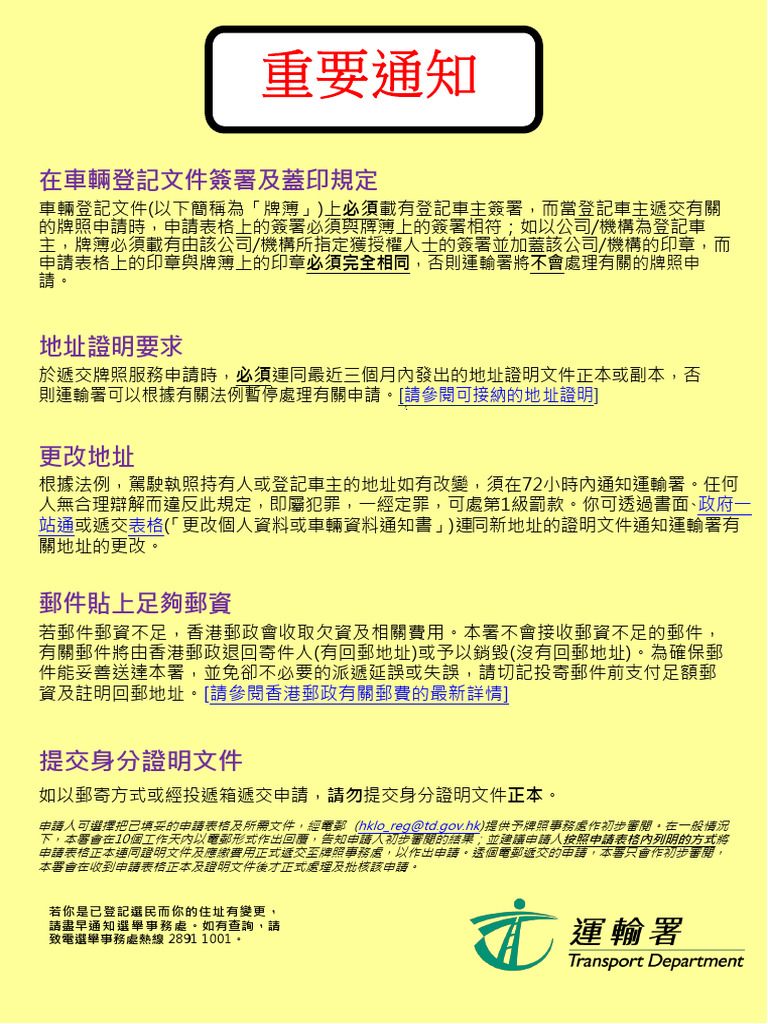 td184 E-Fillable Chi | PDF