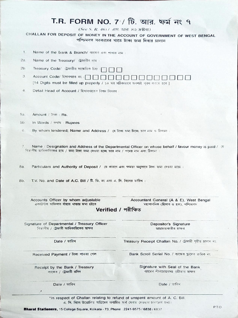 TR-7 Blank Form | PDF