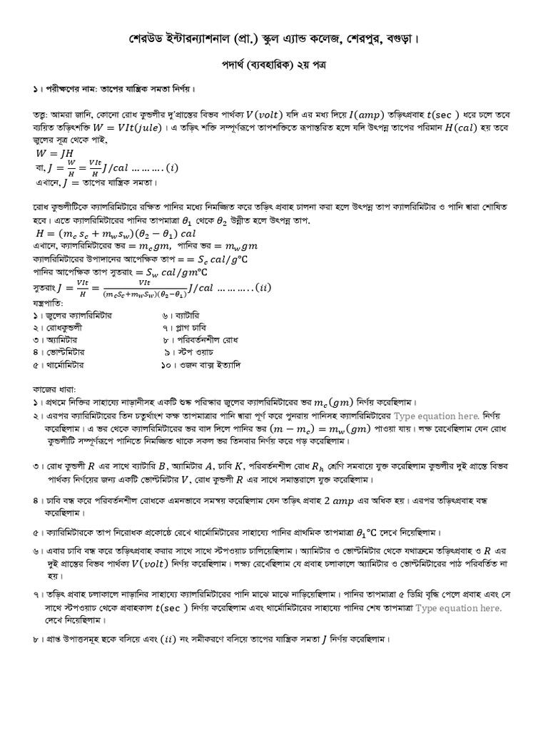 HSC PRactical Physics 2nd Paper 1 | PDF