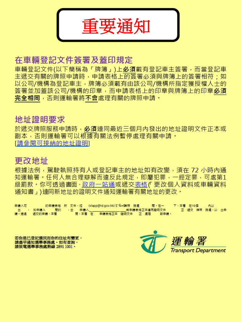 td151 E-Fillable Chi | PDF