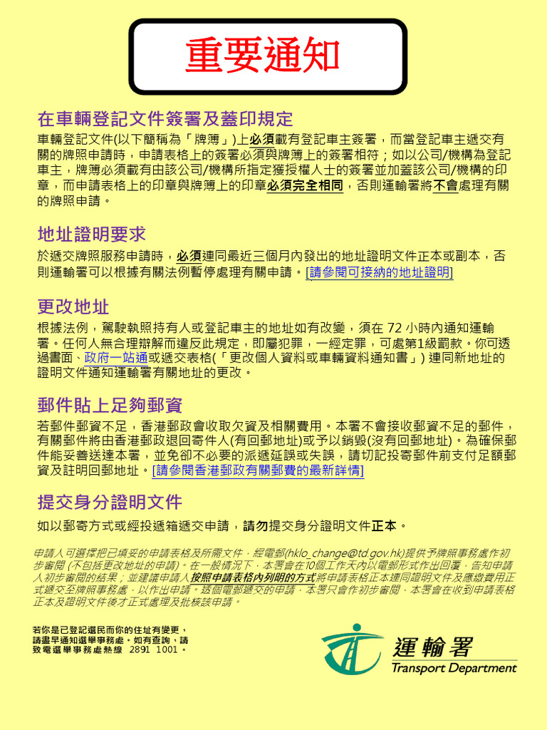 td559 E-Fillable Chi | PDF