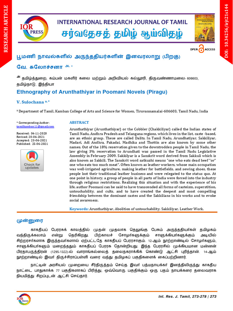 Ethnography of Arunthathiyar in Poomani Novels Pir | PDF