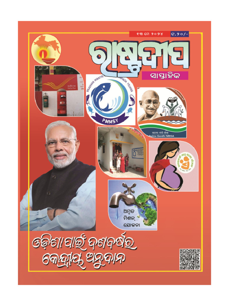 Rastradeep 13 May 2024 Final | PDF