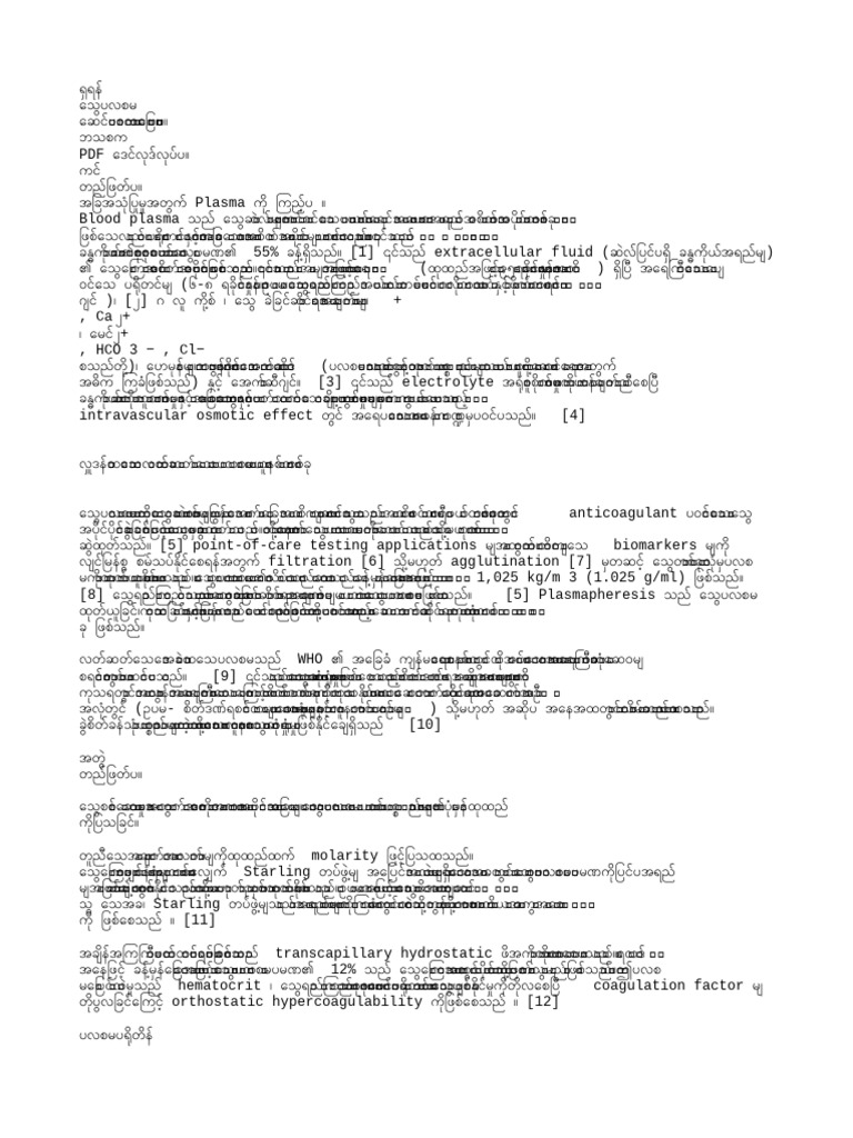 Blood Plasma Pdf