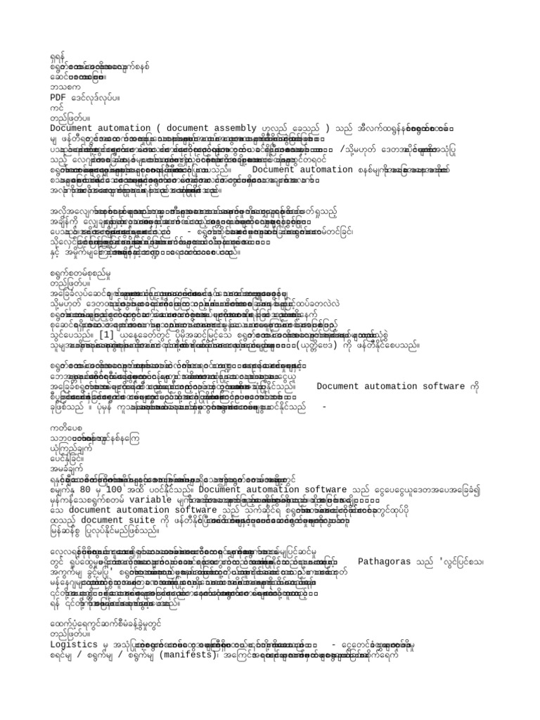 document automation | PDF