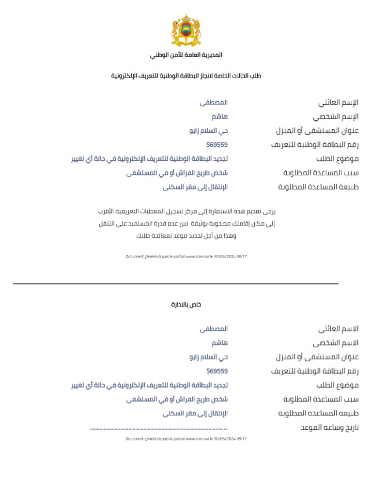 Formulaire 3841 | PDF