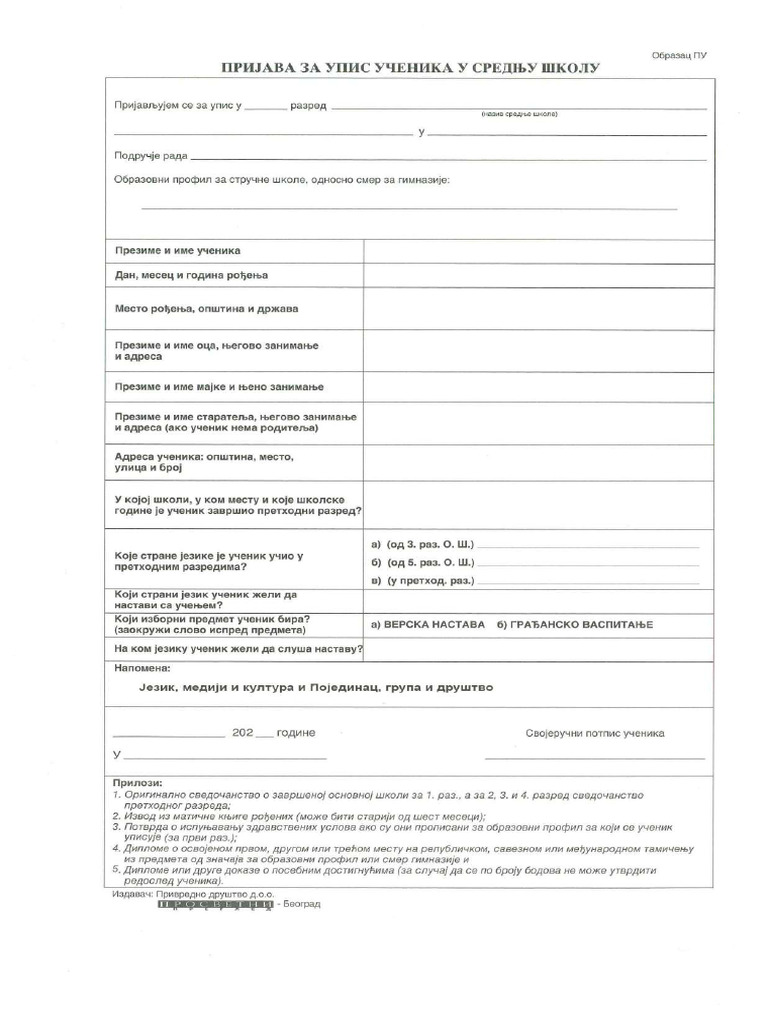 Obrazac Upis U Naredni Razred | PDF