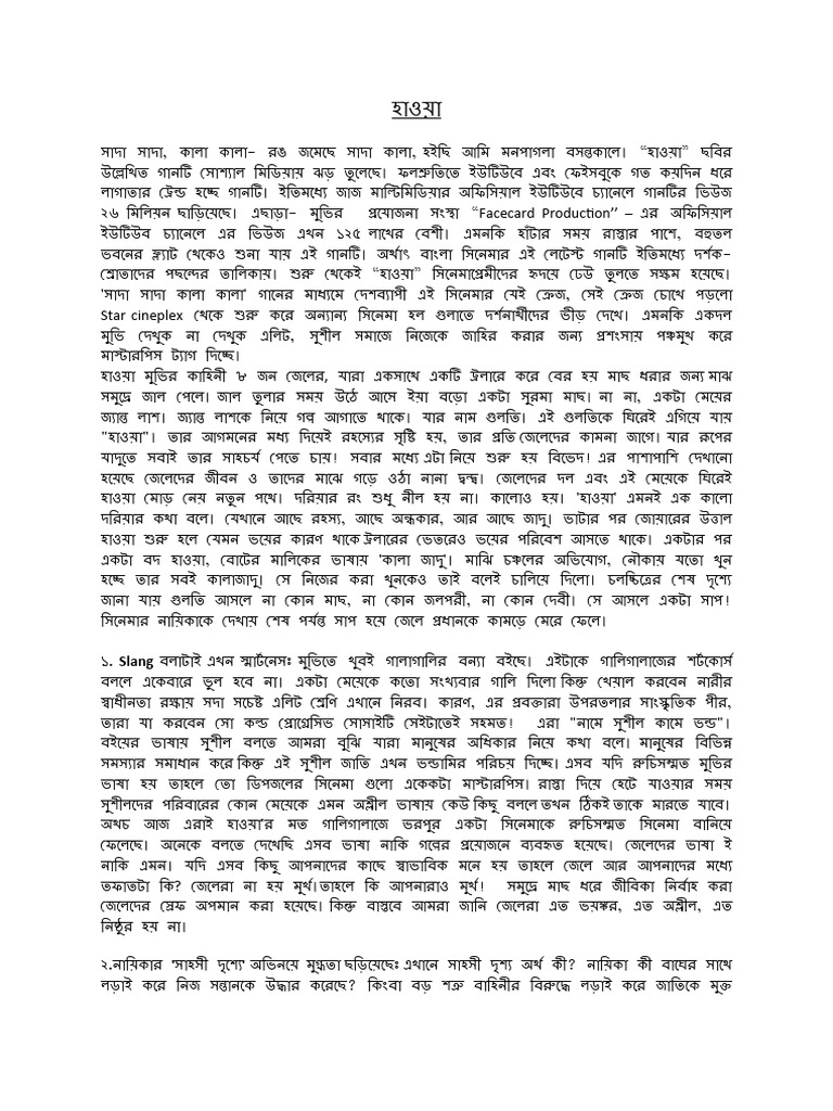 HAWA Version 1 | PDF