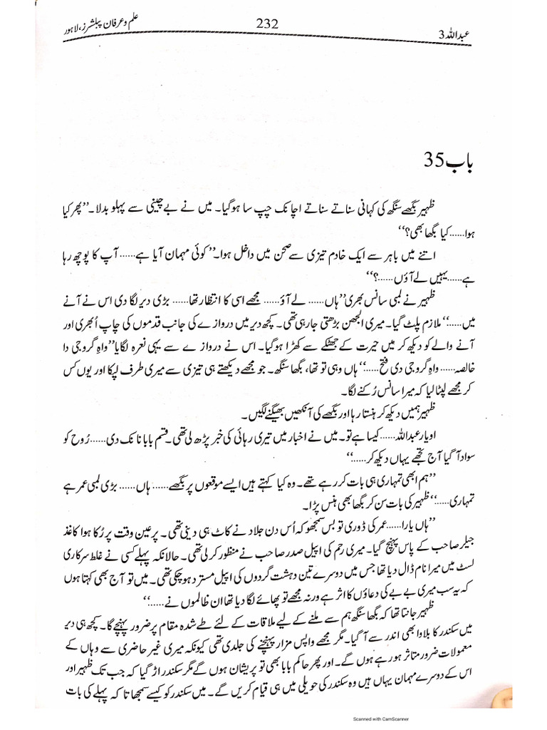 Abdullah 3 Baab 35 To 49 | PDF