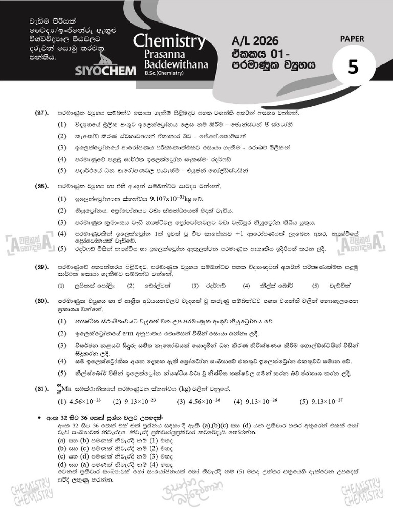 Test-05 (2026-T) | PDF