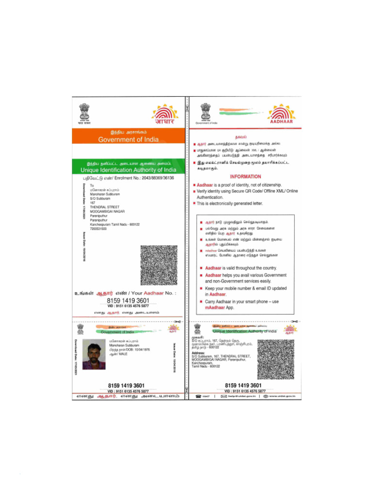 Aadhar Card Details and Usage Guide | PDF | Identity Document | Software