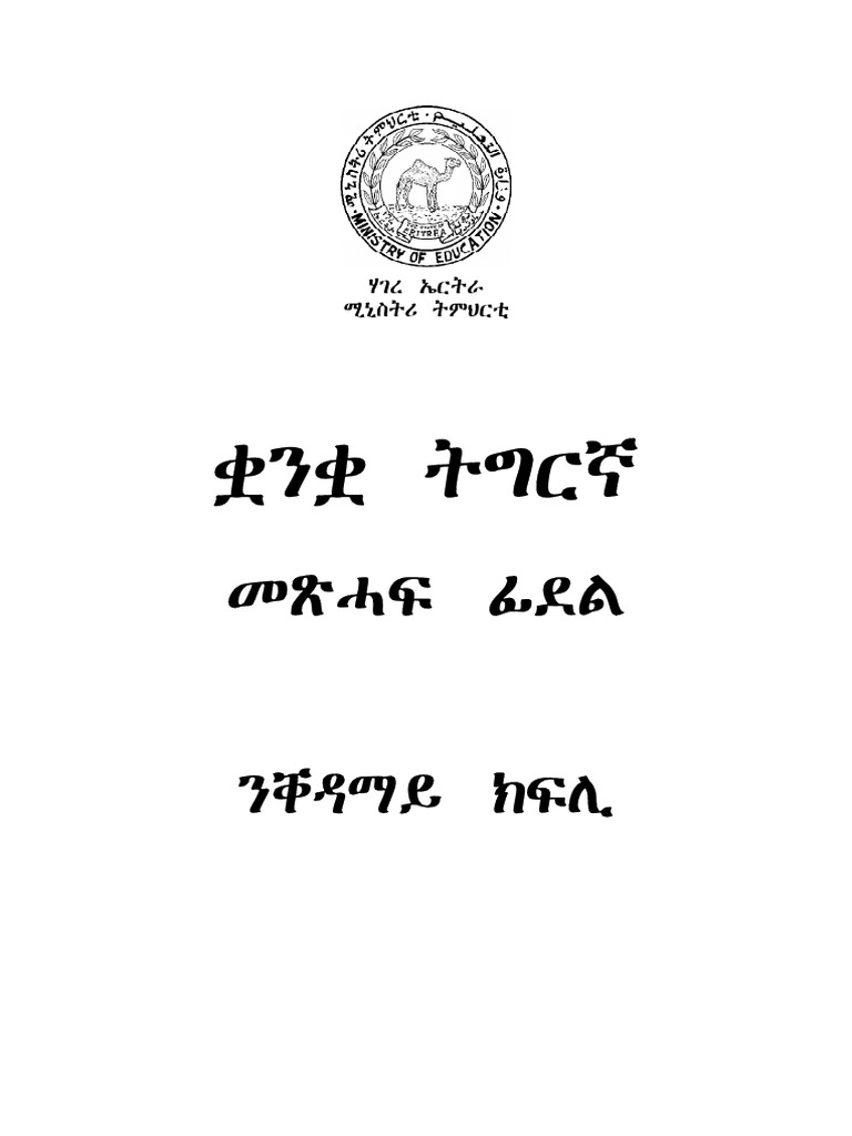 Tigrigna Textbook for Eritrean Education | PDF | Written Communication