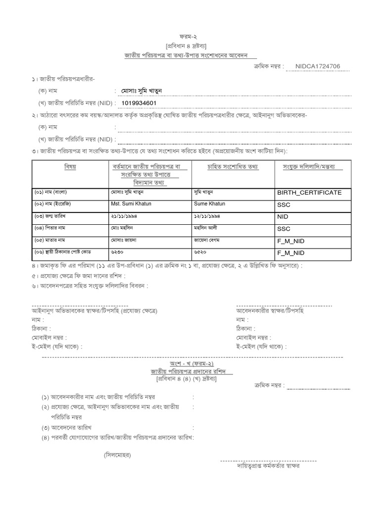 Correction Form | PDF