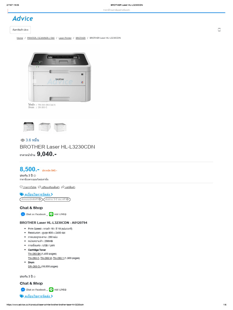 Brother Laser Hl-l3230cdn | PDF