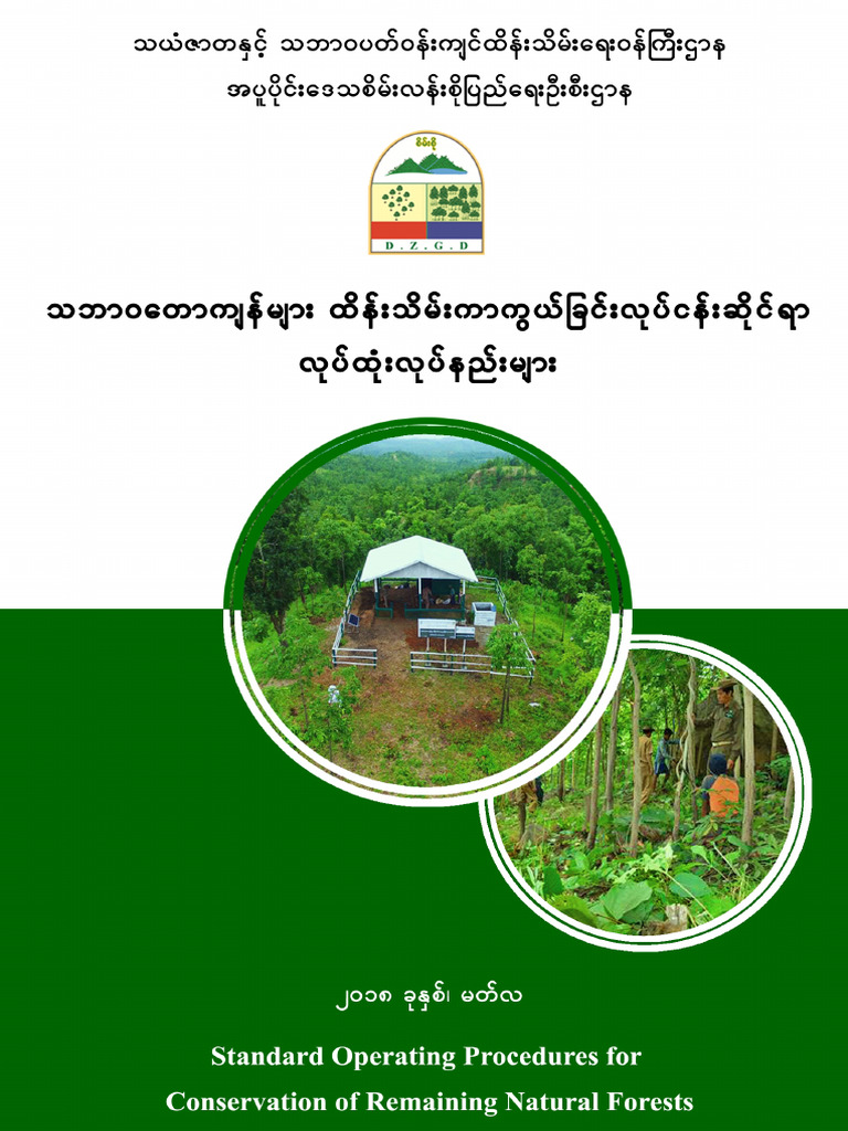 SOP for Conservation of Remaining Natural Forests | PDF