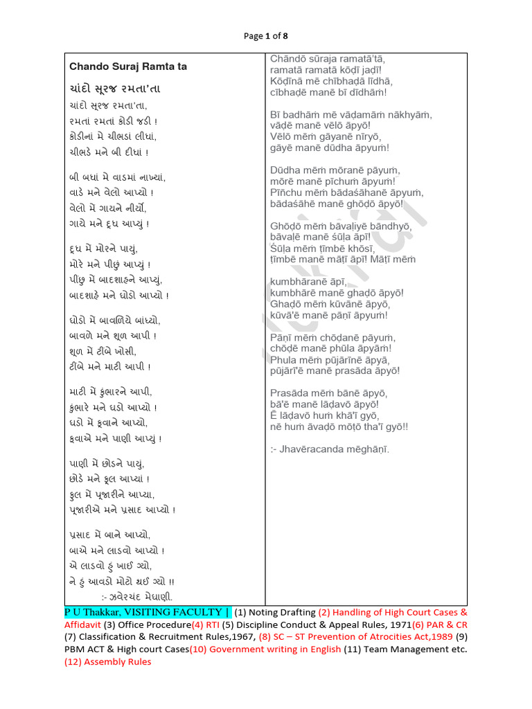 Poem - Word - Number - Sentences | PDF