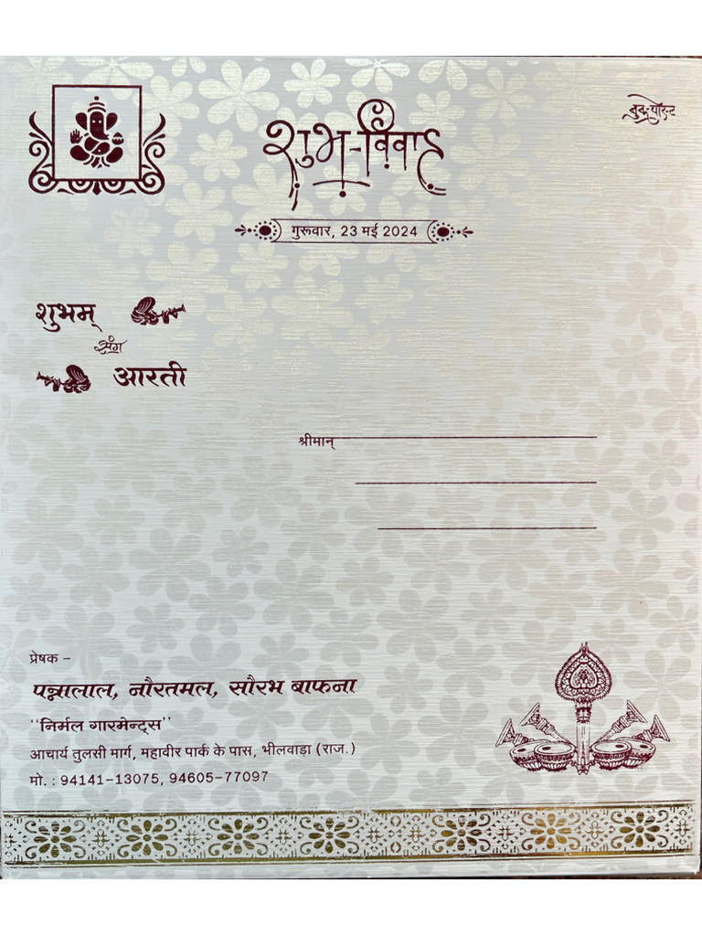Patrika Invitation | PDF