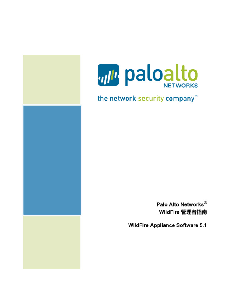 WildFire AdminGuide 51-Chinese Traditional | PDF