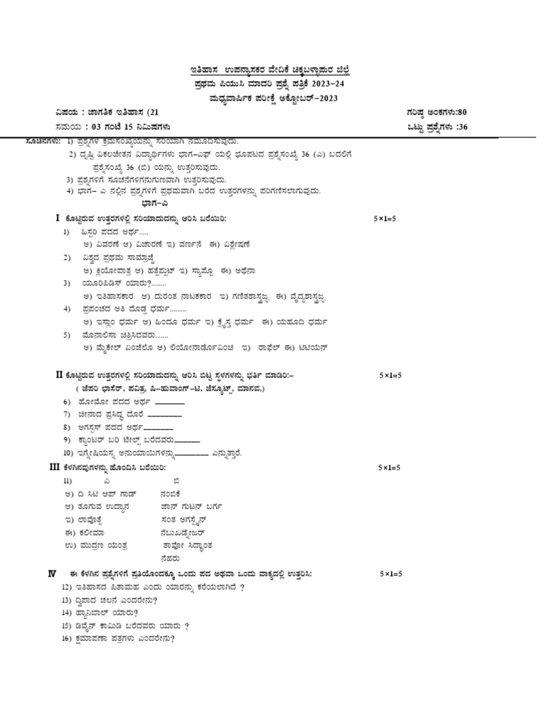 Mid-Term Model1 QP-2023 | PDF