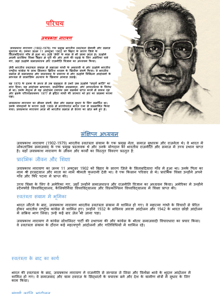 Jayprakash Narayan | PDF