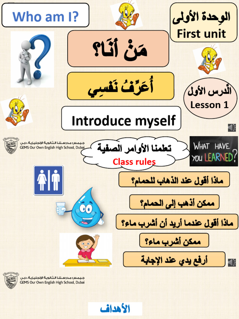 Introduce Myself 1 | PDF
